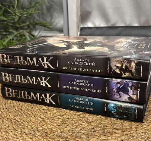 Книги Ведьмак
