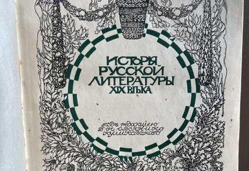 Антикварная книга 1909 года