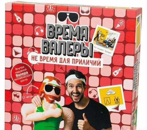 Настольная игра 'Время Валеры' новая в упаковке