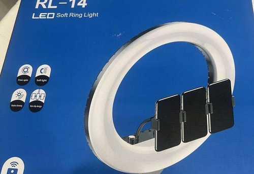 Новая кольцевая лампа Rl-14