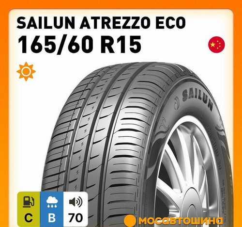 Sailun Atrezzo ECO 165/60 R15 77H