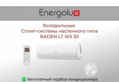 Кондицинеры Еnergolux настенного типа baden LT WS