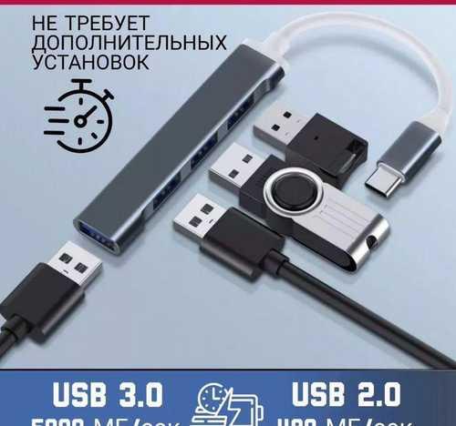 USB hub хаб разветвитель новый