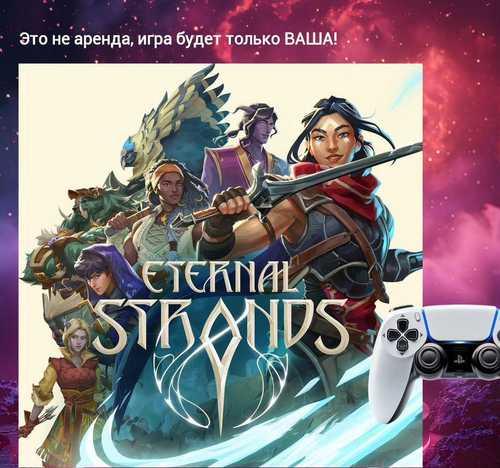 Eternal Strands PS5