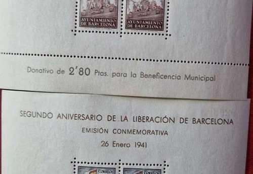 Почтовые марки Испания 1941