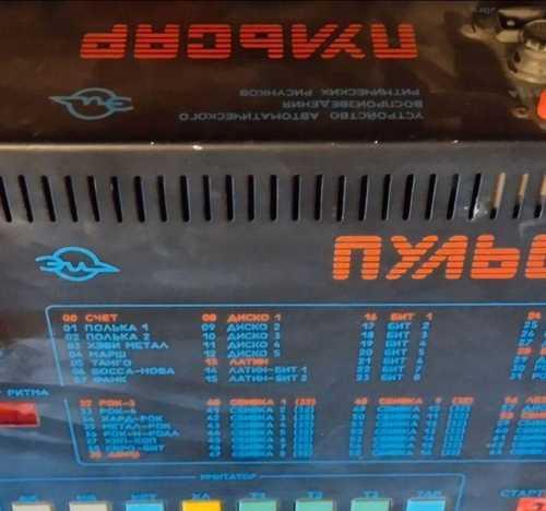 Драм машина pulsar пульсар