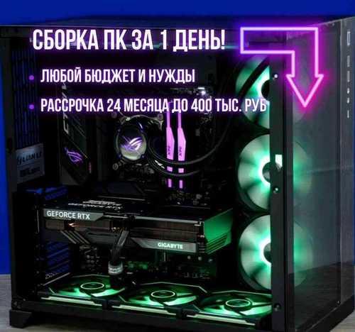 Пк i7-13700KF/RTX 4070 ventus 3X E 12GB OC