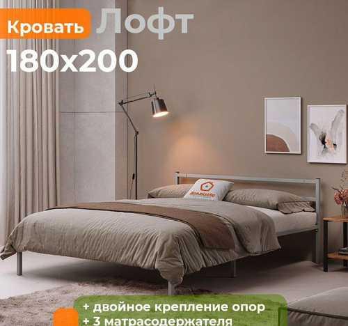 Кровать Лофт 180х200 металлическая двуспальная