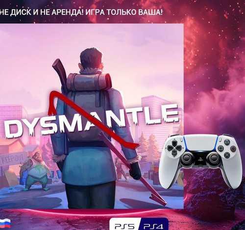 Dysmantle PS5 и PS4