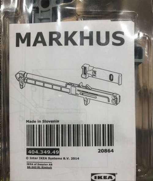 Markhus IKEA устройство для плавного закрывания