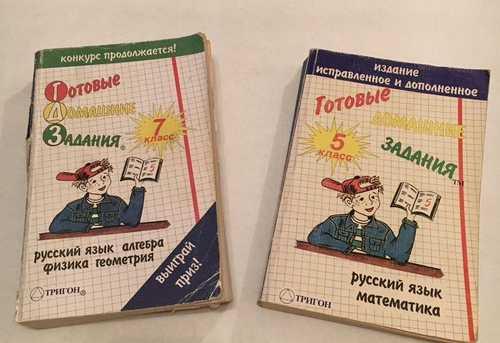 Готовые домашние задания русский математика