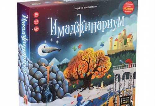 Имаджинариум - Cosmodrome games(Новая)