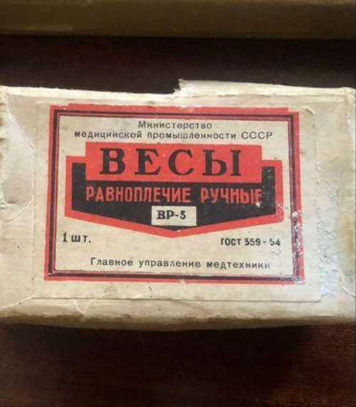 Весы равноплечие ручные