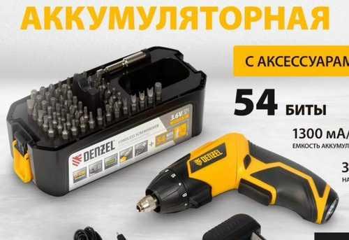 Аккумуляторная отвертка denzel CSL-36-01 26001