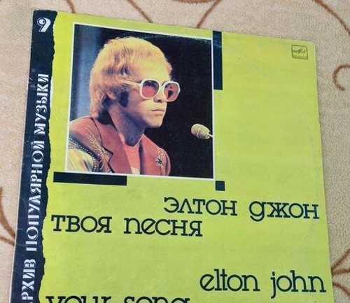 Elton John – Your Song 1988 EX