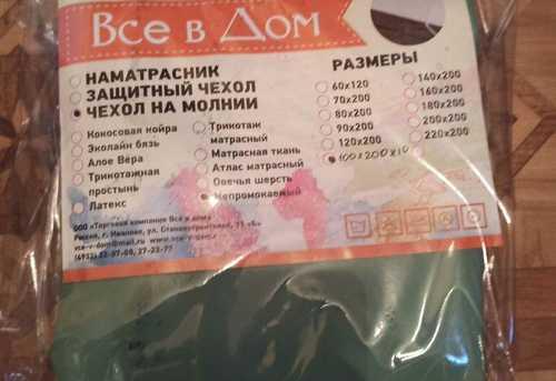 Защитный чехол на матрас на молнии 100х200х10