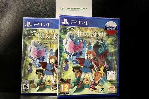 Ni no Kuni Wrath of the White Witch Remastered PS4