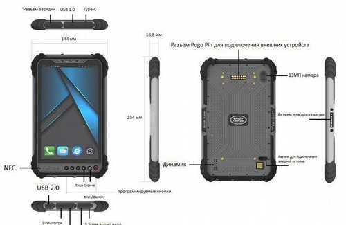 Land Rover ST9-A5 защищенный планшет на Android 11