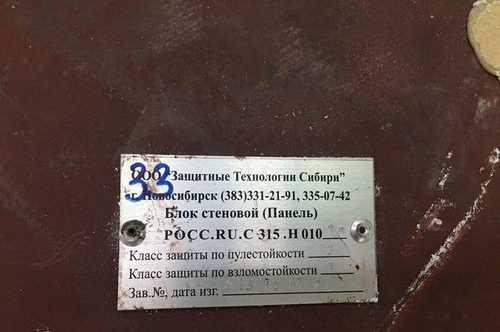 Лист металла 5 мм бу