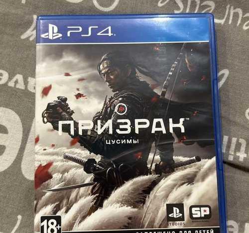 Призрак цусимы ps4