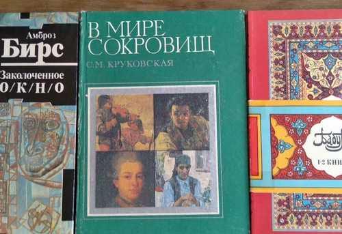 4 книги одним лотом