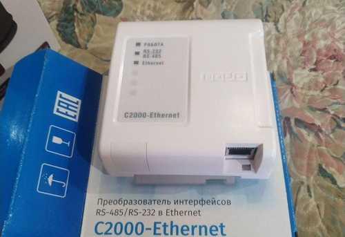 С2000 ethernet v.3.10