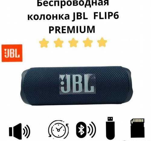 Колонка JBL