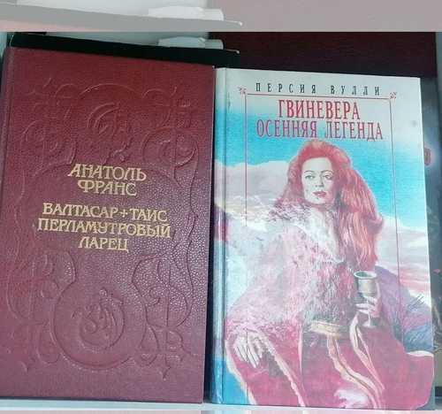 Книги старые