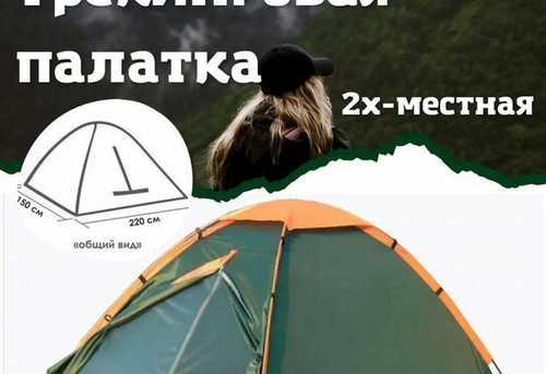 Палатка двухместная. 1626