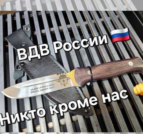 Нож вдв России Кизляр