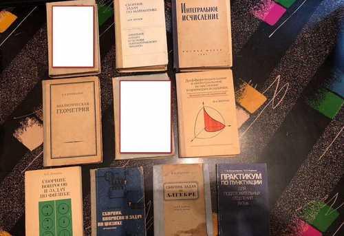 Учебники советские СССР