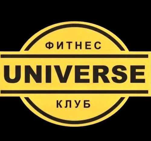 Абонемент в фитнес клуб Universe