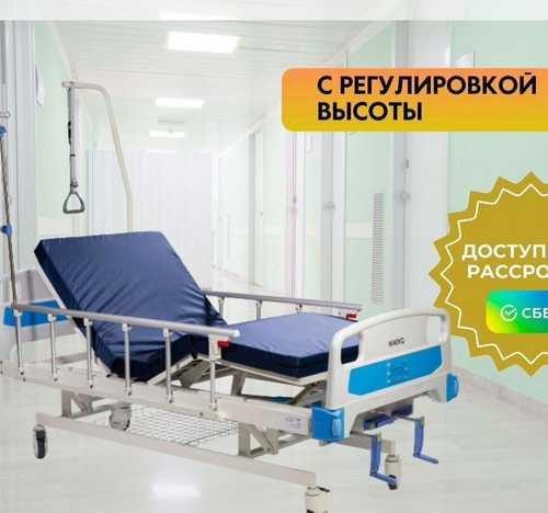 Медицинская кровать функциональная