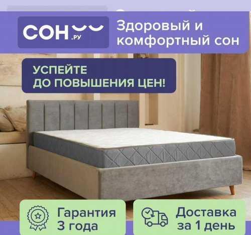 Матрас Kant Relax S5(190х200)