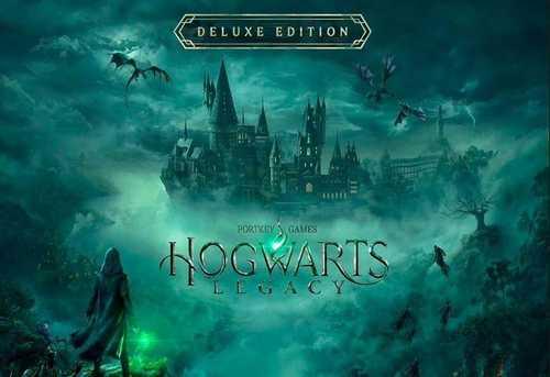 Hogwart legacy Ps4&Ps5 deluxe версия