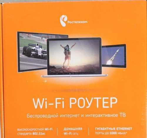 Wifi роутер