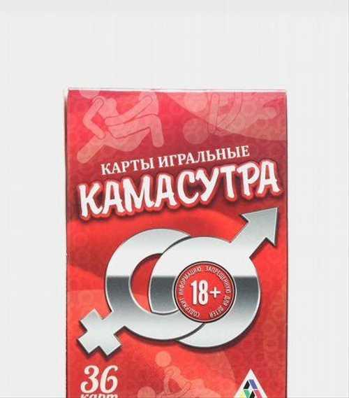 Карты камасутра игральные