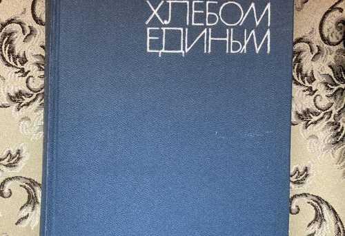 Букинистические книги