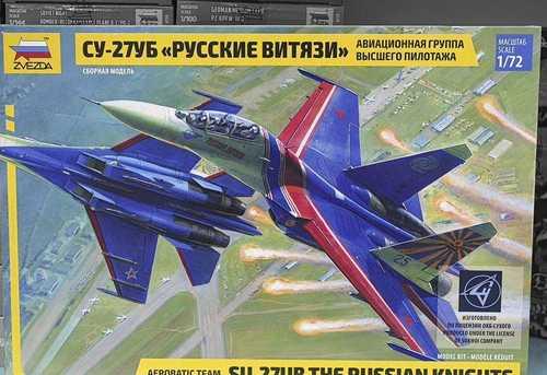 Сборная модель самолета Су-27 (1:72) Звезда