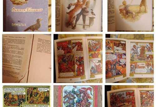 Советские детские книги и современные