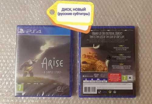 Arise: A simple story PS4 (новый, рус.субтитры)