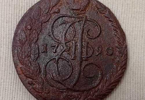 Монеты царские. 5 коп. 1790г