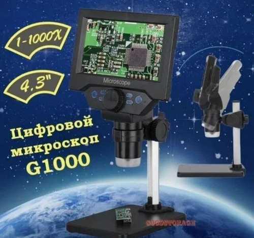 Цифровой электронный микроскоп G1000 4,3-дюймов