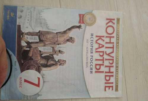 Атлас, контурные карты 7 класс