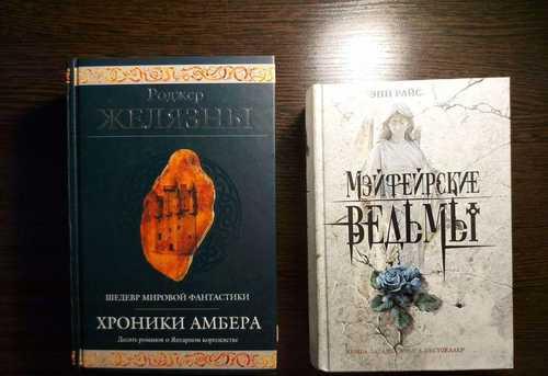 Книги Фэнтези