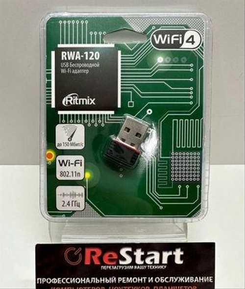 Wi-Fi адаптер Ritmix RWA-120 (Новый)