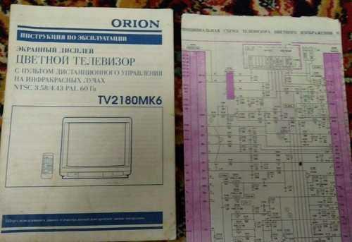 Инструкция и схема для цв. телевизора orion