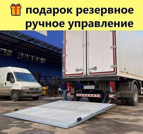 Гидроборт для газели
