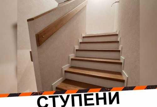 Ступени для лестниц и другие комплектующие