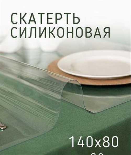 Силиконовая скатерть гибкое стекло